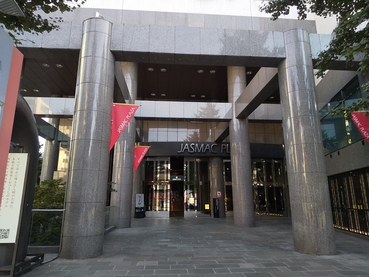 北海道5泊6日の旅、2日目は札幌すすきの温泉 ジャスマックプラザ: 蕨屋次郎の温泉ブログ Part2